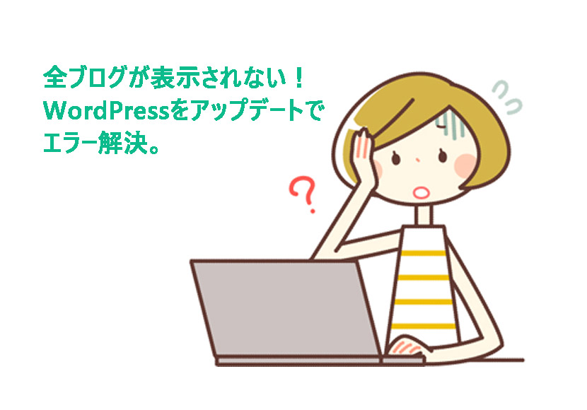 Wordpressのエラー：fatal Error Call To Undefined Function Getthemefileuri Inの解決方法。 ハッサボン